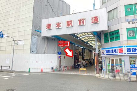 【JR塚本駅】パン屋さんジャムジャムベーカリー（JamJam BAKERY) - 関西食べ歩き紀行